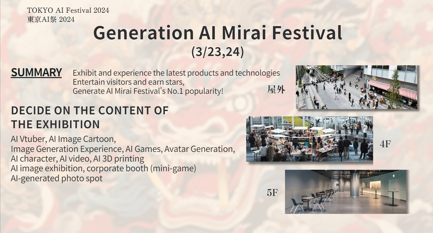 Let's have a festival in Shibuya with Japanese GenAI startups!